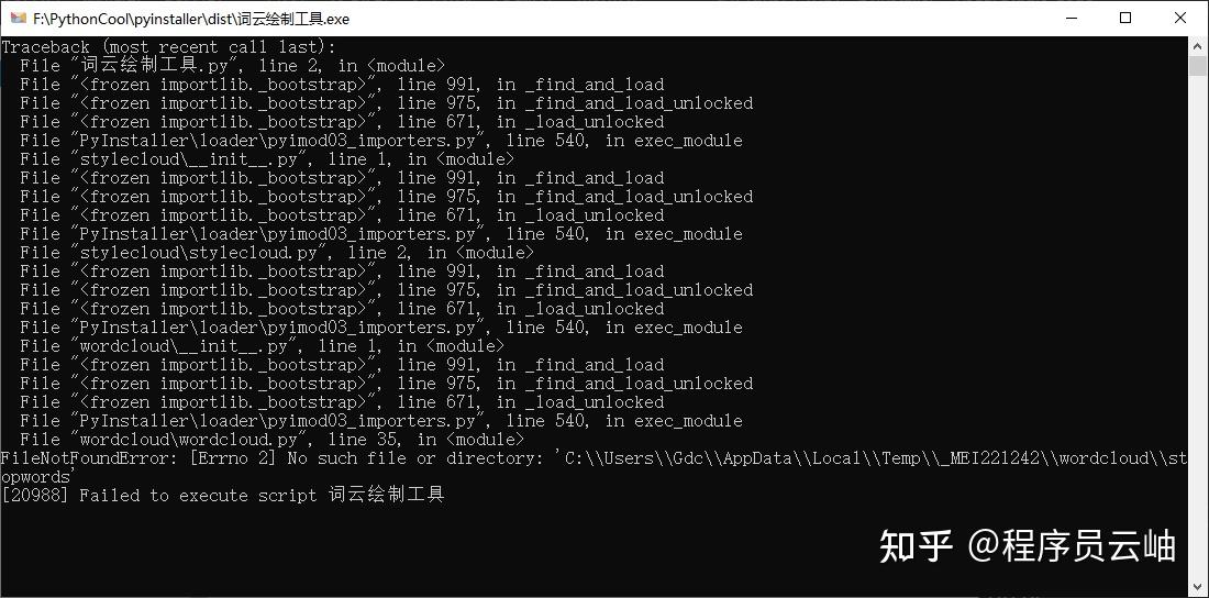 2个技巧，学会Pyinstaller打包的高级用法 - 知乎