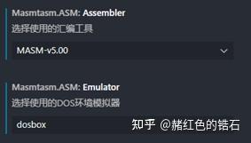 DOSBOX的[autoexec]设置和VScode调用方式；DOSBOX颜色更改为白底黑字 - 知乎