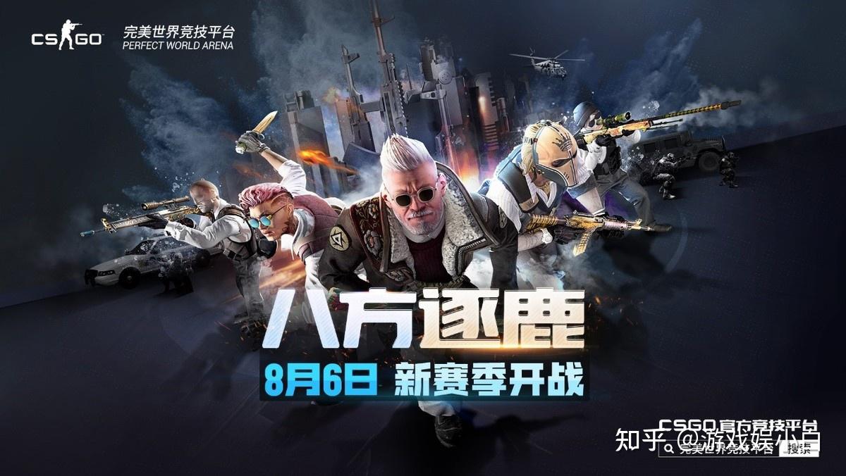 CSGO含金量极高的排名——CNCSGO完美战力 - 知乎