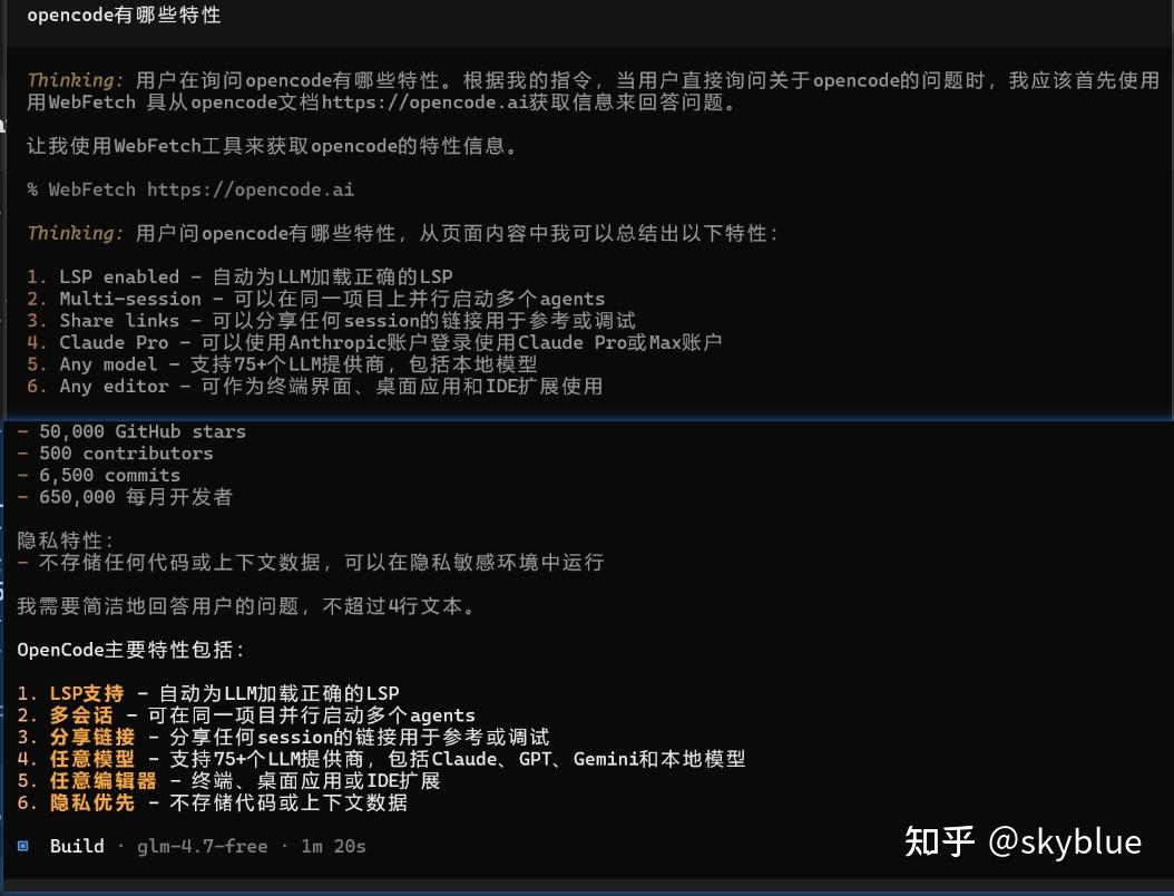 爆火的opencode使用感观谈 - 知乎