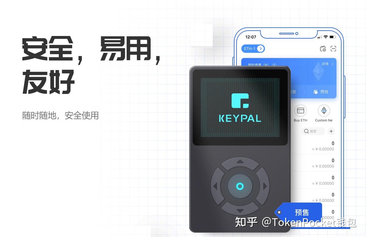 KeyPal硬件钱包 - 知乎