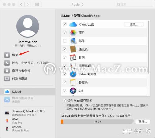 MacBook怎样退出apple id？ - 知乎