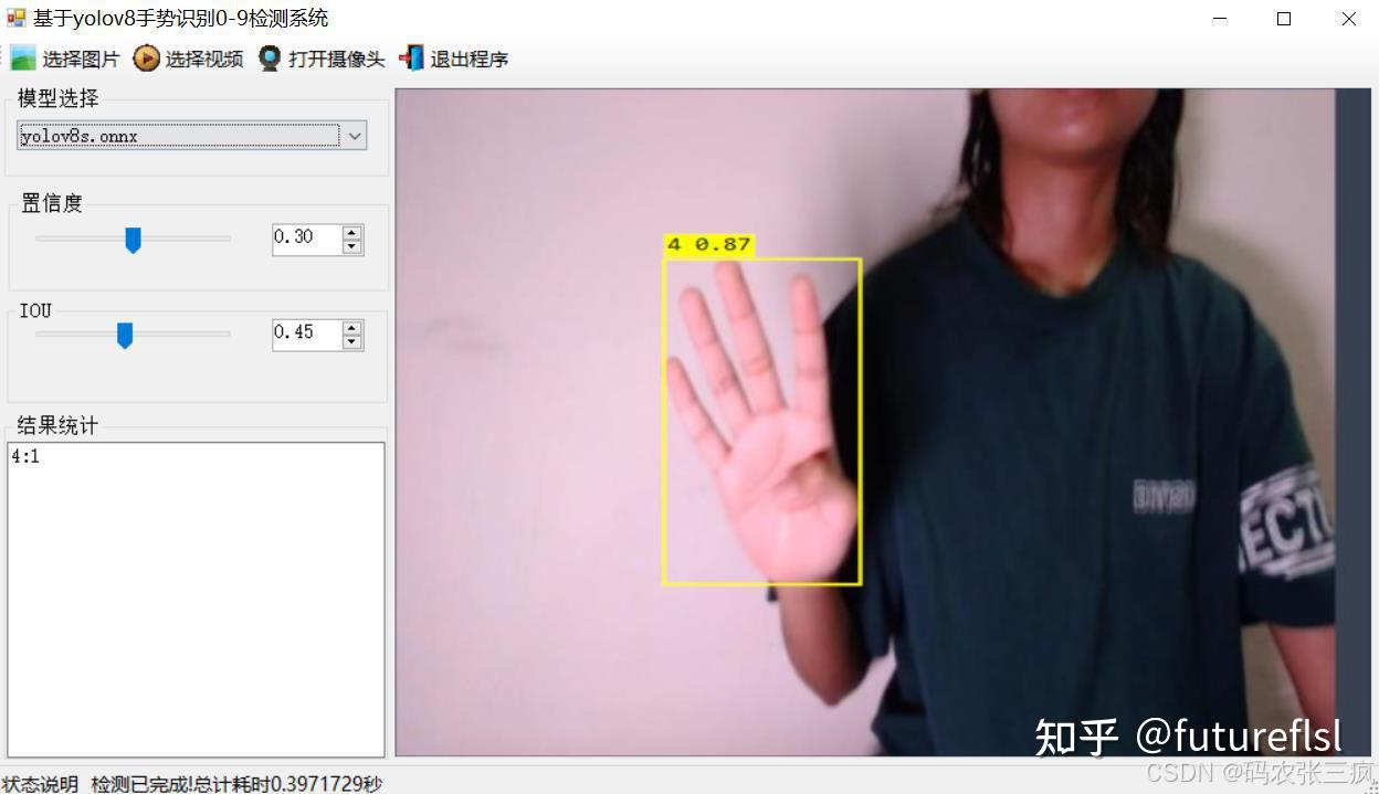 C Winform 基于yolov8的手势识别0 9检测系统c源码onnx模型评估指标曲线精美gui界面 知乎