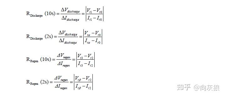 HPPC测试介绍 - 知乎