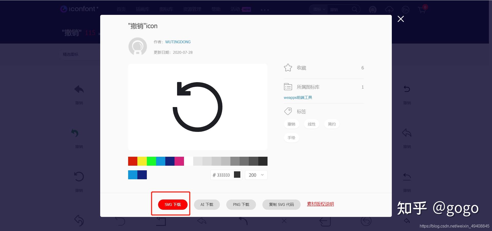 Axure RP 9基础教程（3）——添加图标元件 - 知乎