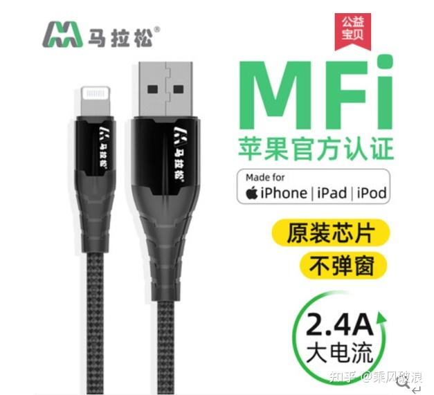 什么是苹果MFi认证？看完你就懂了 - 知乎