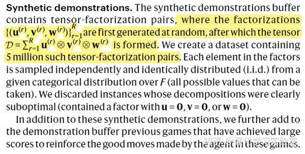 论文分享：discovering Faster Matrix Multiplication Algorithms With Reinforcement Learning