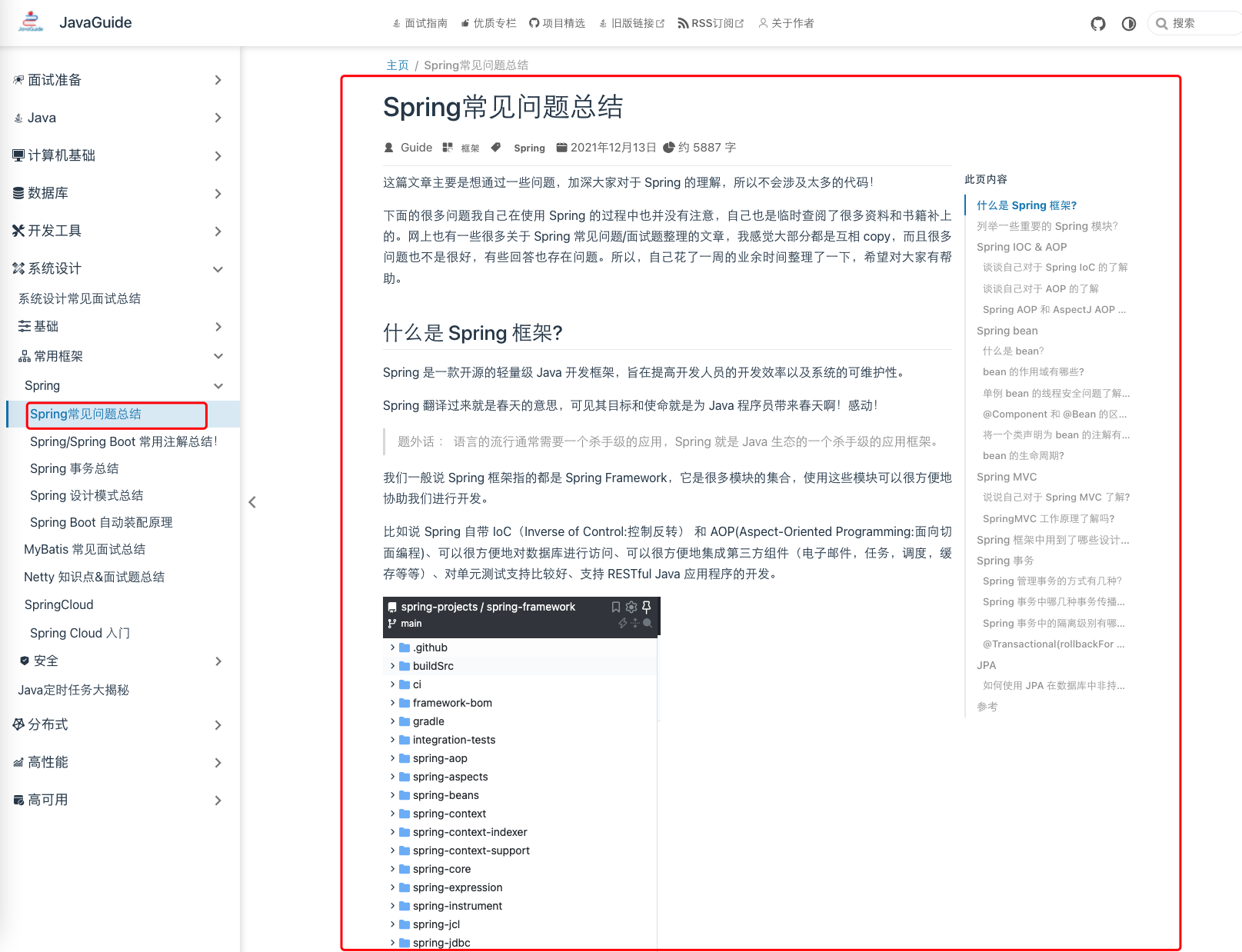 Java面试题：@Autowired 和 @Resource 的区别是什么？ - 知乎