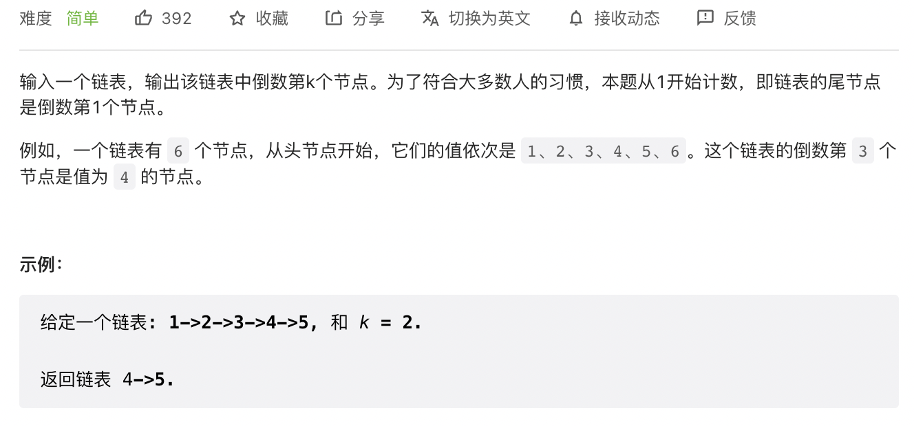 前端也该刷点算法题——双指针解 链表”题也太香了叭！ 知乎