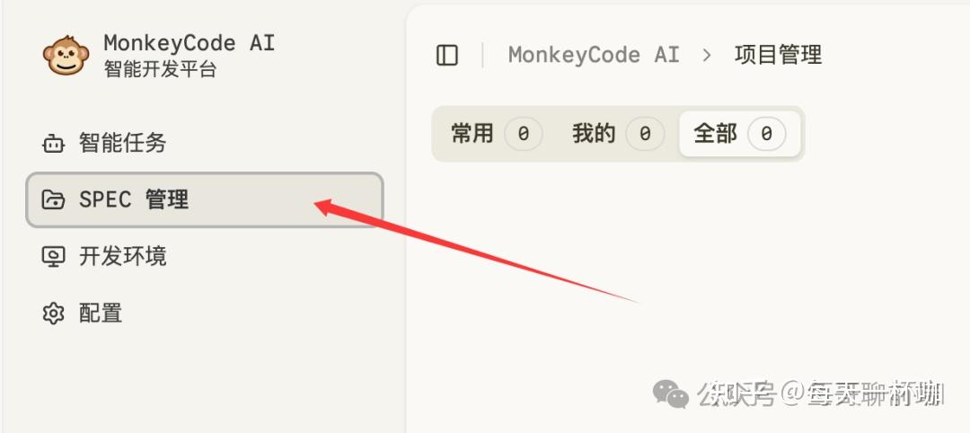 MonkeyCode 一个让你拥有全新的 AI 编程体验的 AI 编程平台 - 知乎