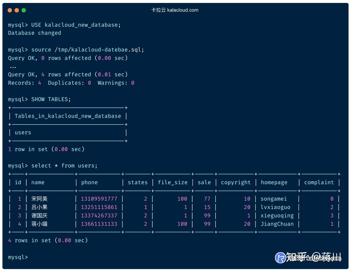 如何在 MySQL / MariaDB 中导入导出数据，Excel、CSV - 知乎