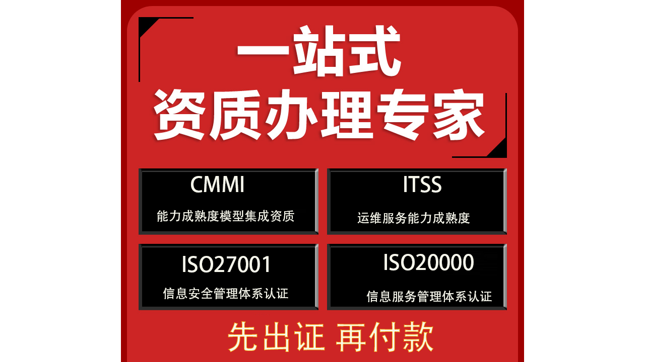ITSS运行维护资质和ISO20000的区别 - 知乎