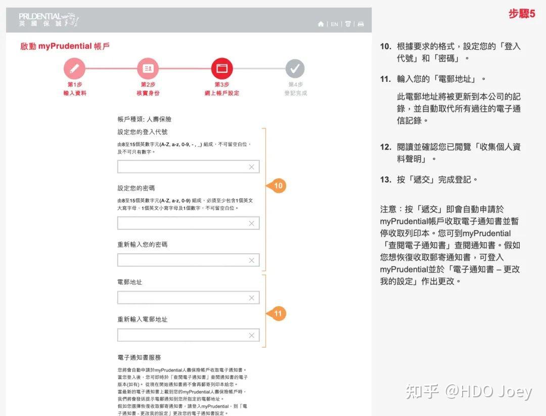 香港保诚公司——APP-PRUmobile的使用步骤指南详解 - 知乎