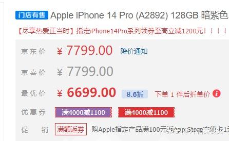 现在买降价的 iPhone14 Pro，还是等 9 月的 iPhone15？