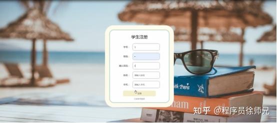 基于 Springbootvuejava 的高校招生管理系统（源码和教程，2023 年更新） 知乎 