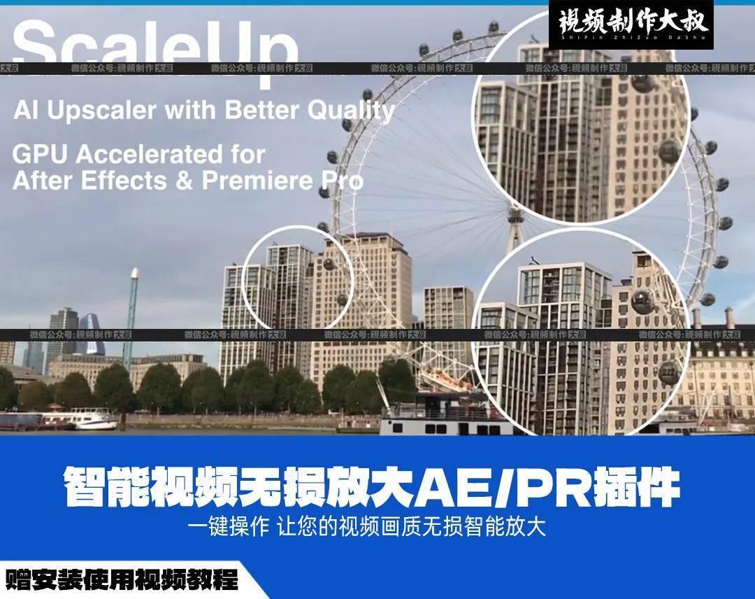 使用这款Ae/Pr视频画质增强插件！可以把您的视频放大16倍，超清晰！ - 知乎