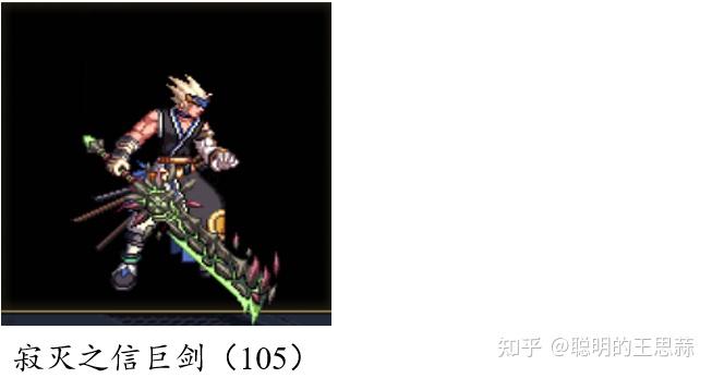 DNF鬼剑士武器大全（一） - 知乎