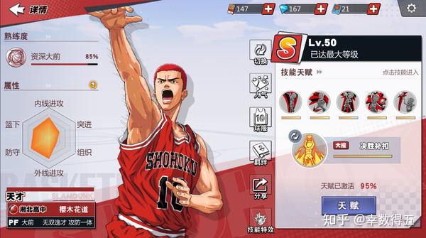 集训樱木花道-技能讲解与实战基础 - 知乎