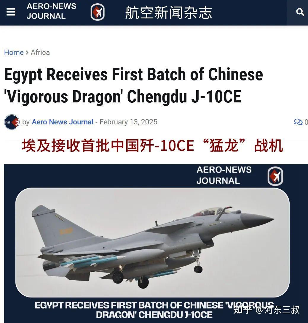 极速交付，埃及接收首批歼10CE，用时仅半年堪比现货交易 - 知乎