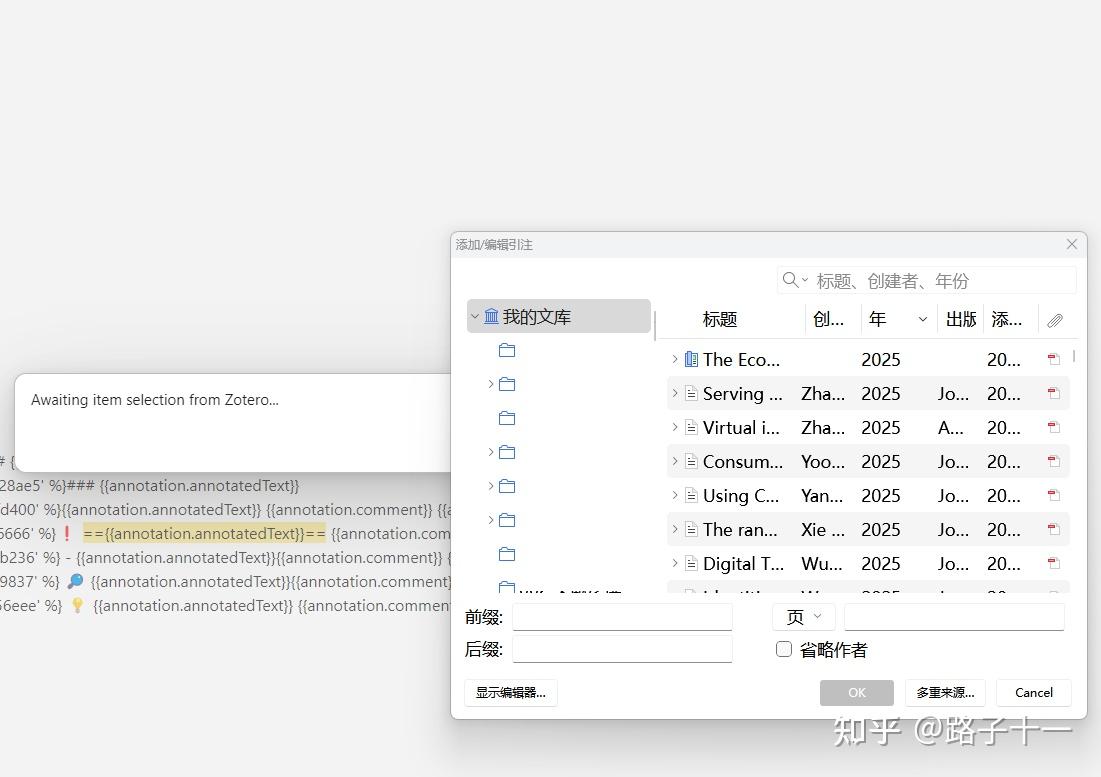 科研生产力：Obsidian & Zotero高效阅读文献 2.0 - 知乎