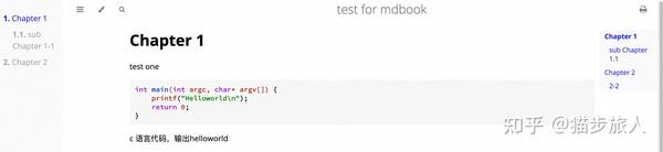 mdbook——非常好用的专栏写作工具 - 知乎