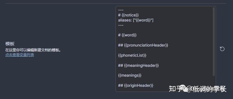Obsidian插件：Dictionary一款用于Obsidian软件的多语言词典插件 - 知乎