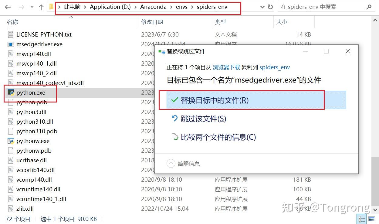 selenium环境配置（Edge+Chrome+Firefox） - 知乎