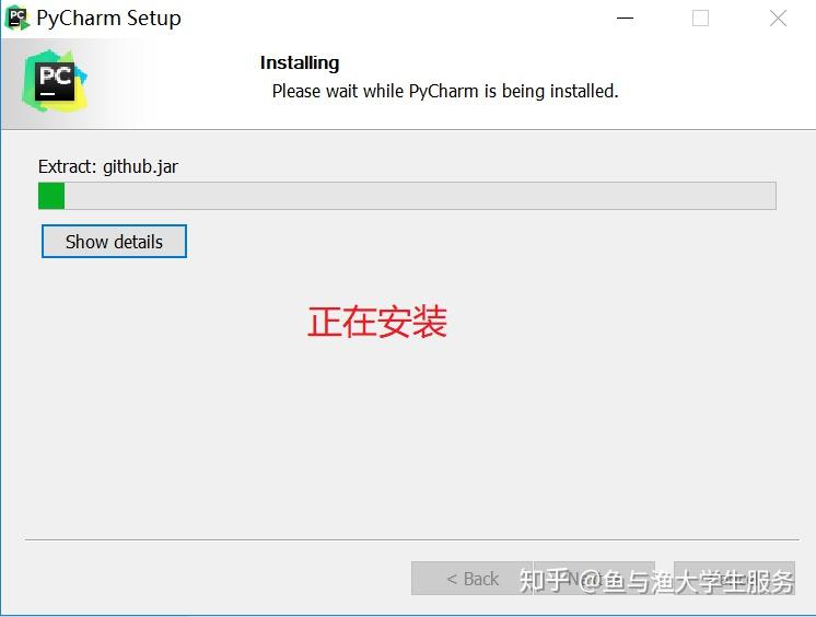 PyCharm2018安装步骤详解 - 知乎