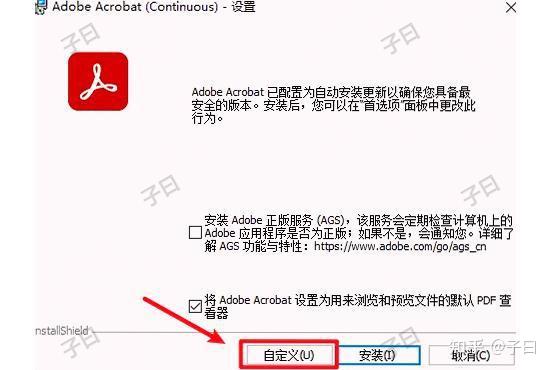 Acrobat DC 2023 下载安装教程（附安装包） - 知乎
