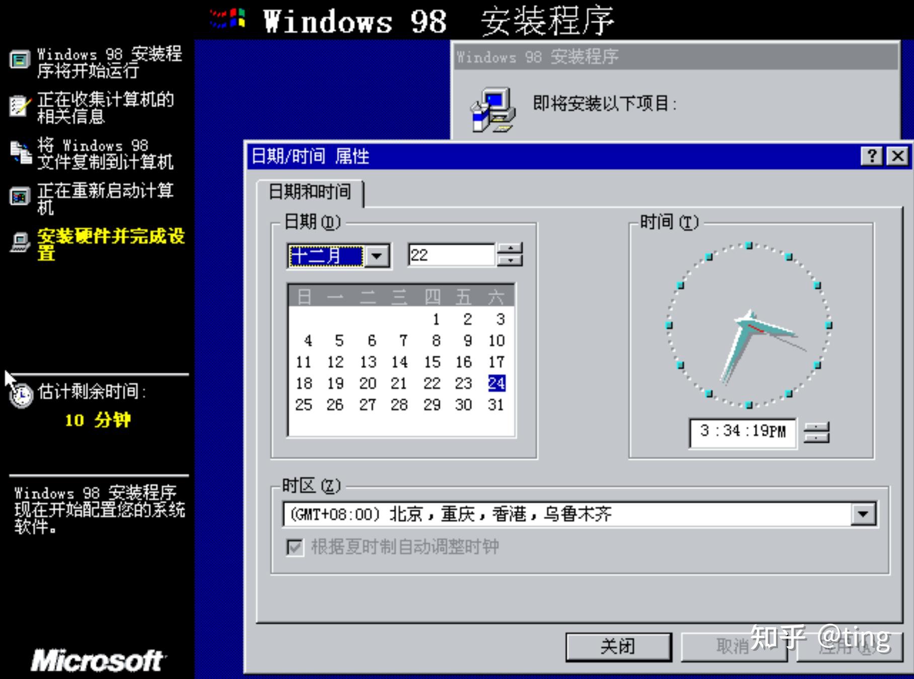 虚拟机安装Windows98教程 - 知乎