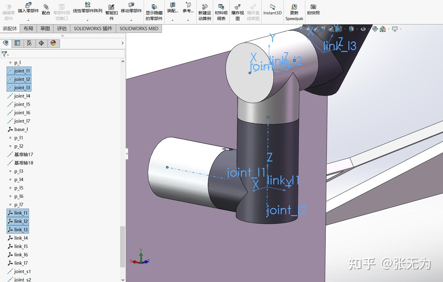 solidworks urdf mujoco 模型搭建过程 - 知乎