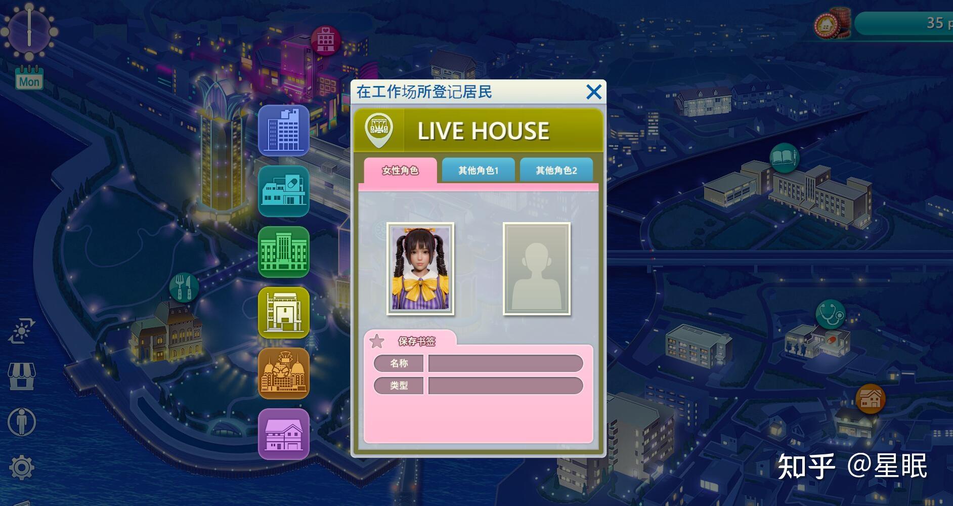 I社新作：职场少女-Room Girl 汉化整合版|介绍|下载|截图 - 知乎