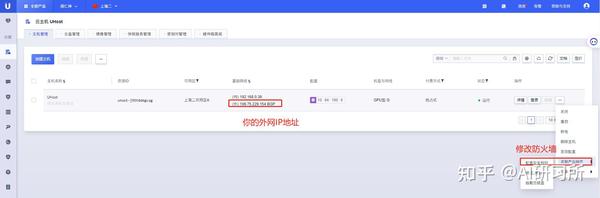 利用UCloud云服务器5分钟部署SD WebUI平台 - 知乎