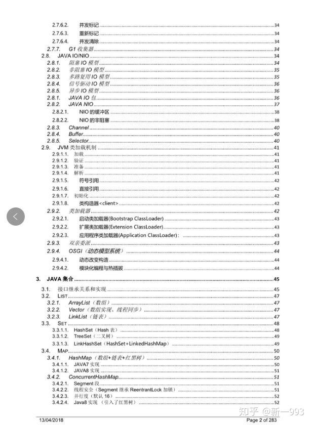 阿里巴巴JAVA岗发布+内部面试题（含P5-P7） - 知乎