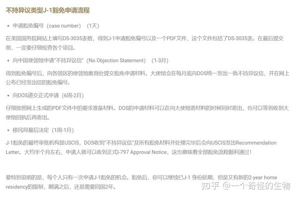 2022年的（美国）J1申请豁免 - 知乎