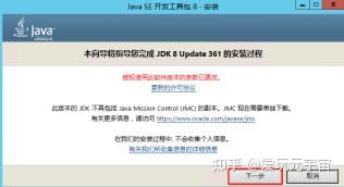 Java8 & java1.8离线安装部署指南 【附离线安装包】 - 知乎