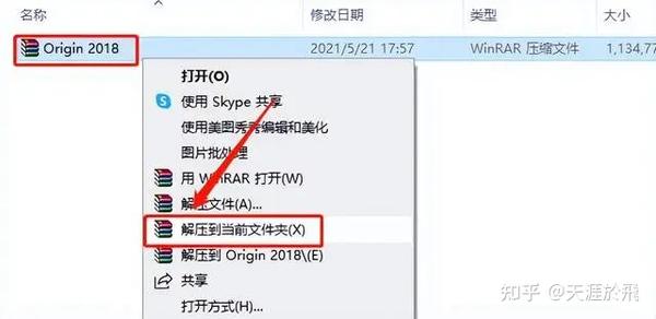 origin2018安装教程附安装包【亲测成功】 - 知乎