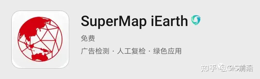 用手机玩转GIS！这些你常用的GIS软件竟然都有手机版 - 知乎