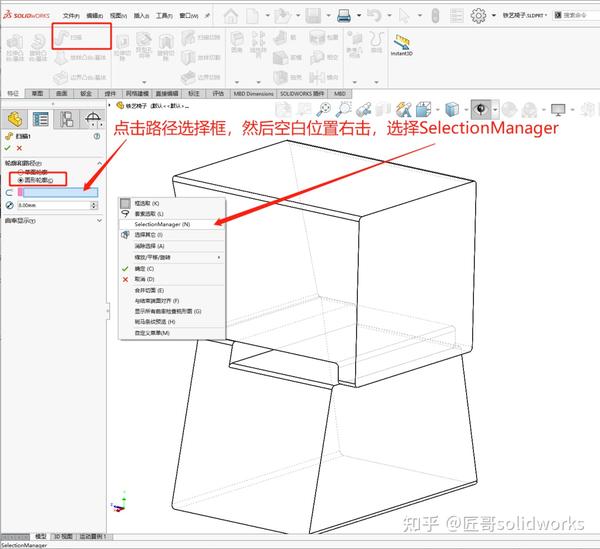 【详细】非常实用的solidworks建模思路，别老是画3D草图，有时候实体边线更方便！ - 知乎