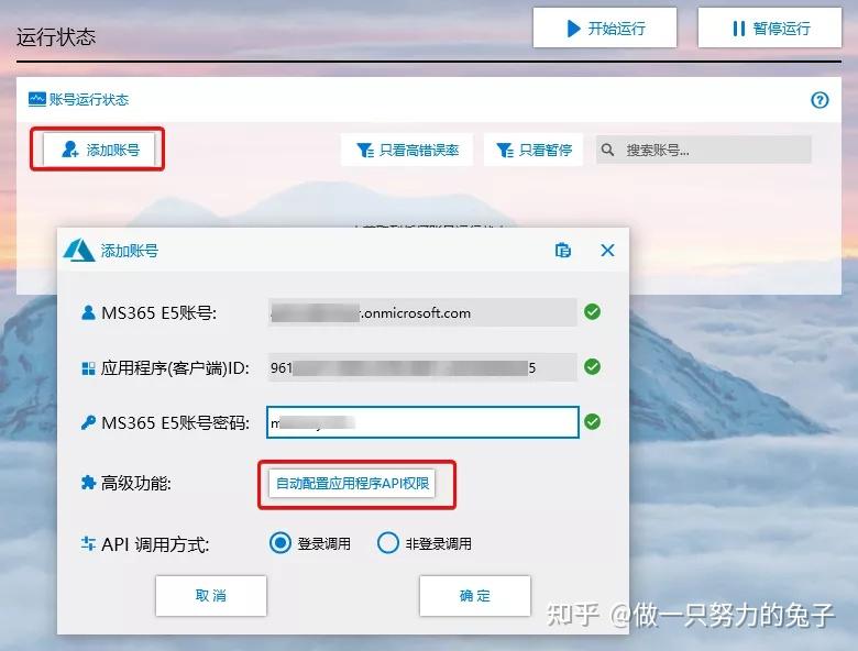 Microsoft 365 E5 Renew Plus续期教程 - 知乎