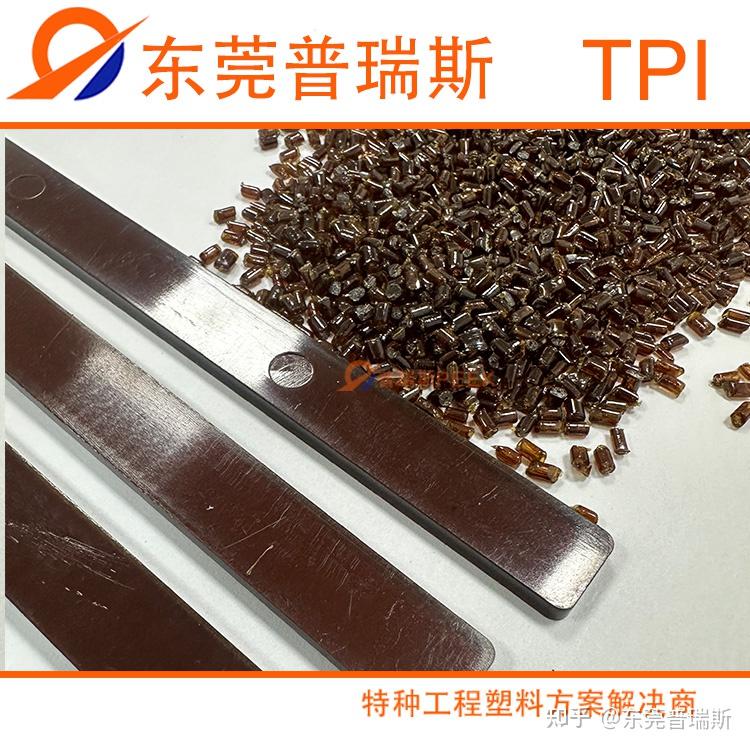 TPI材料世界顶尖耐高温材料!耐温超过 500°C ! - 知乎