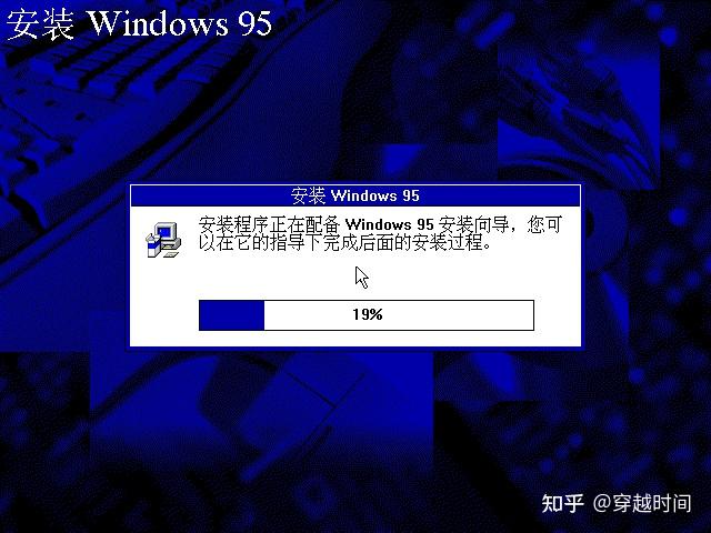 系统安装-Windows95 安装实录 光盘版 - 知乎
