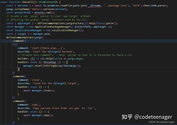 Eclipse Theia技术揭秘——脚手架源码分析 - 知乎