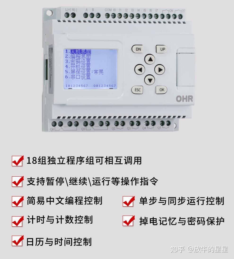 虹润OHR-PR10简易PLC中文一体机 - 知乎