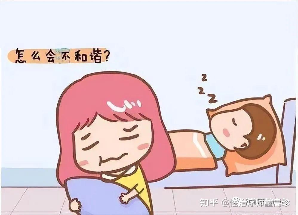 童嵩珍如何解决夫妻五年同房难题? 知乎