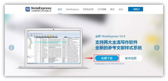 NoteExpress 使用教程（一）：软件的安装及新建数据库 - 知乎