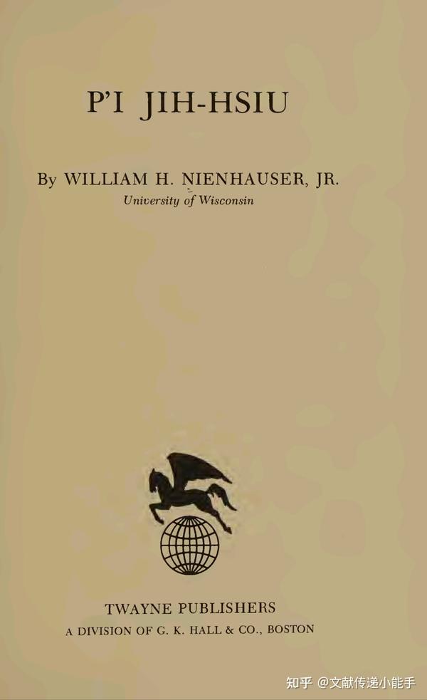 倪豪士,皮日休,英文版,P`i Jih-hsiu by Nienhauser, William H - 知乎