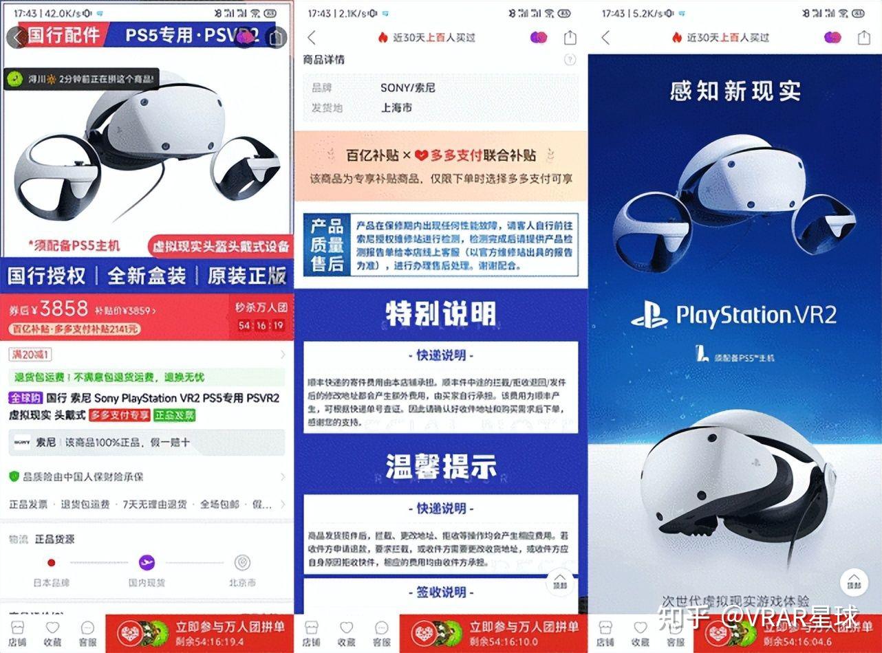 购机成本8000起步 索尼PSVR2真能拼的过Quest系列吗？ - 知乎