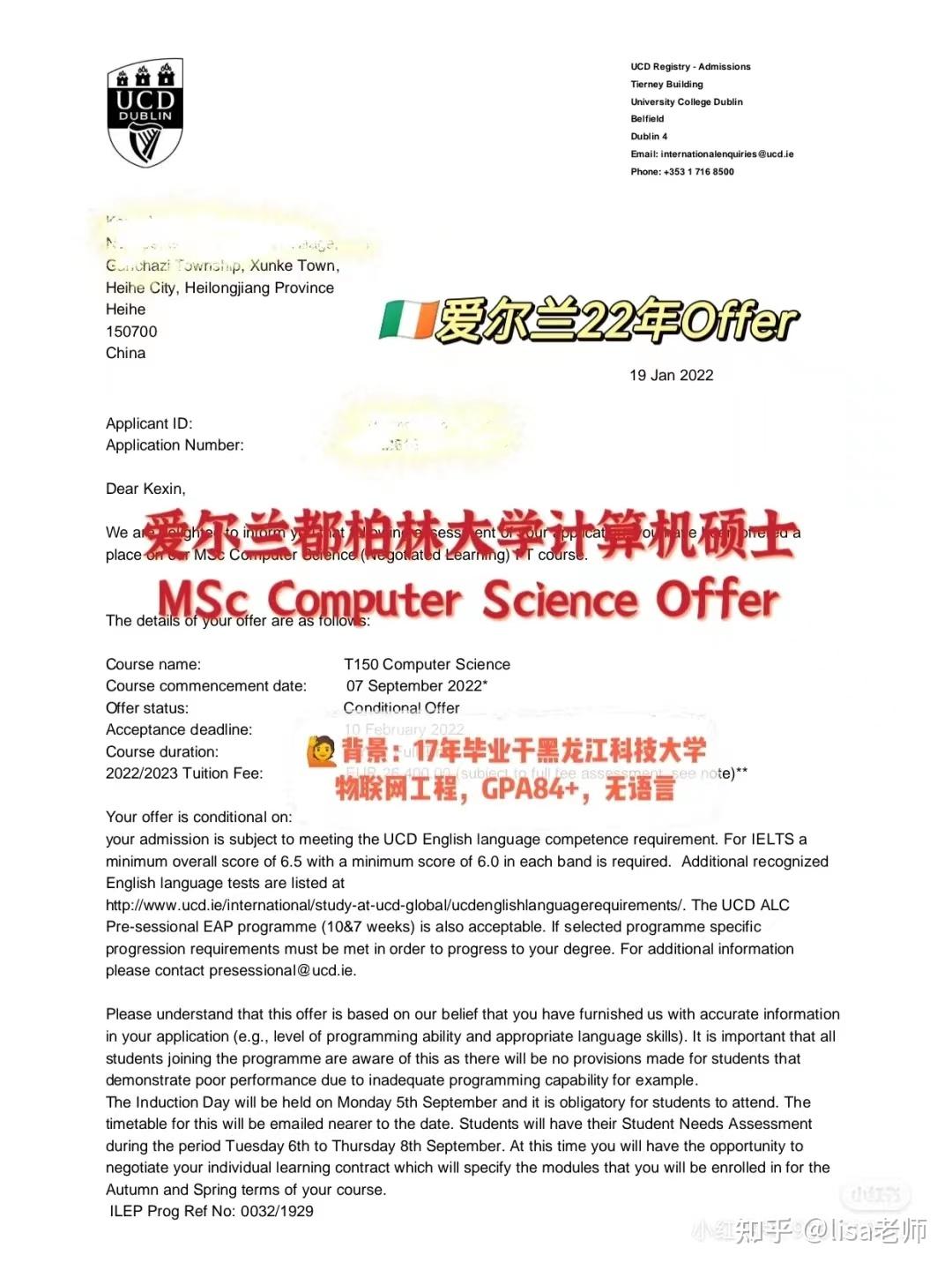 【23年爱尔兰留学】UCD都柏林大学CS计算机相关硕士专业最全汇总+专业解析！！（内附Offer案例） - 知乎