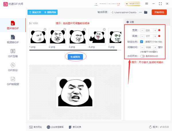 怎么把图片转换成gif动图？两种很简单的方法 - 知乎